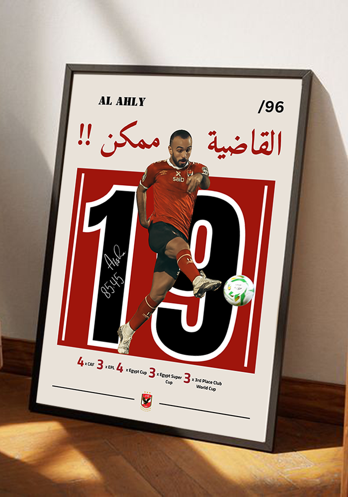 Afsha Iconic Goal '' El Qadya Momken !! " – Ballr