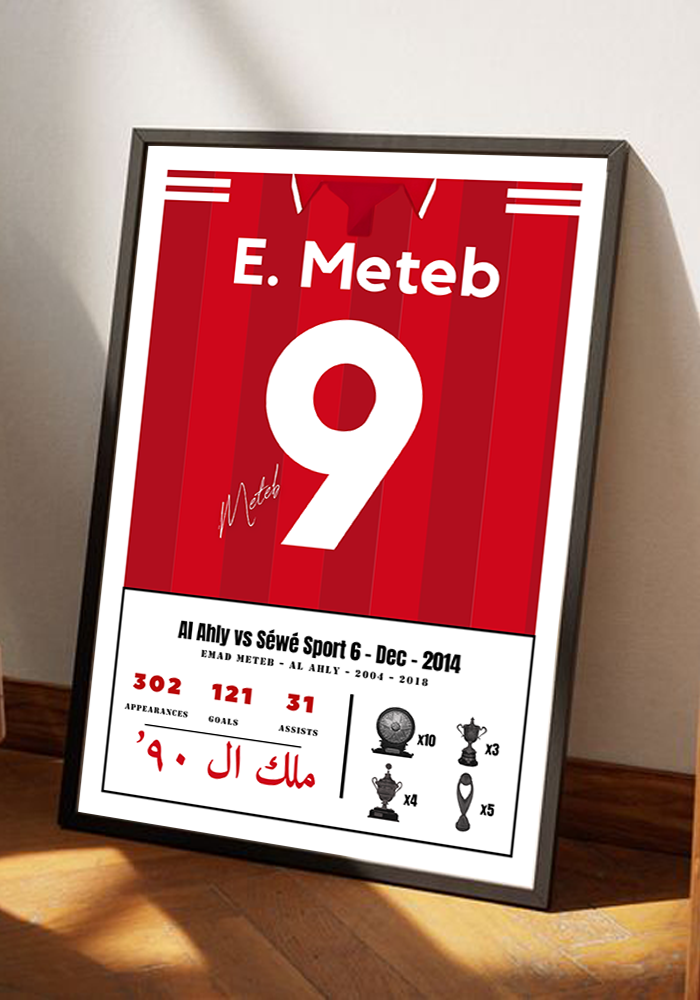 Emad Meteb Kit Late Winner Goal vs SEWE Sport 2014 – Ballr